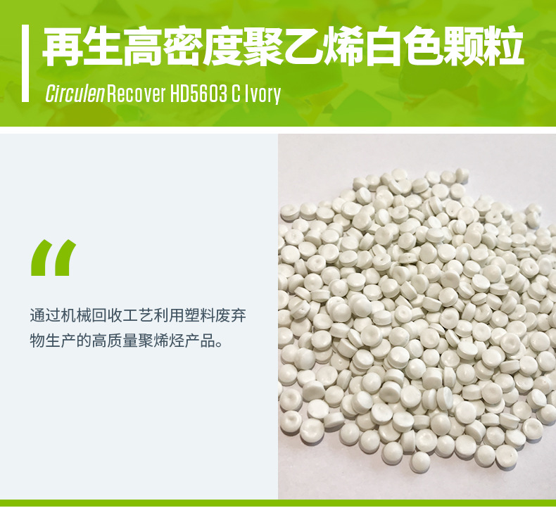 样品利安德巴赛尔 吹膜低压小中空再生聚乙烯颗粒hdpe-阿里巴巴