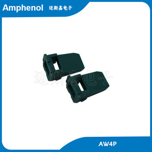 AW4P/4S/2P安费诺AW6P汽车高压连接器接插件附件端子固定卡扣原装-阿里巴巴