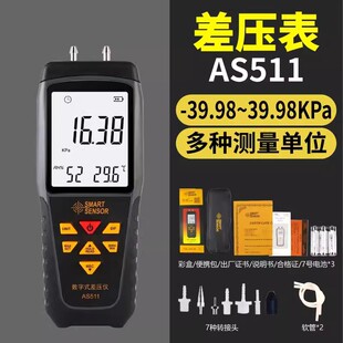 希玛AS511/511B压差表燃气管道压力表电子数显洁净室负压表-阿里巴巴