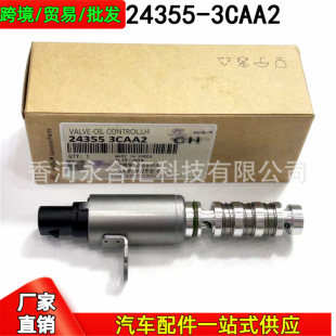 243553CAA2 24355-3CAA2适用现代起亚左侧凸轮轴电磁阀机油控制阀-阿里巴巴