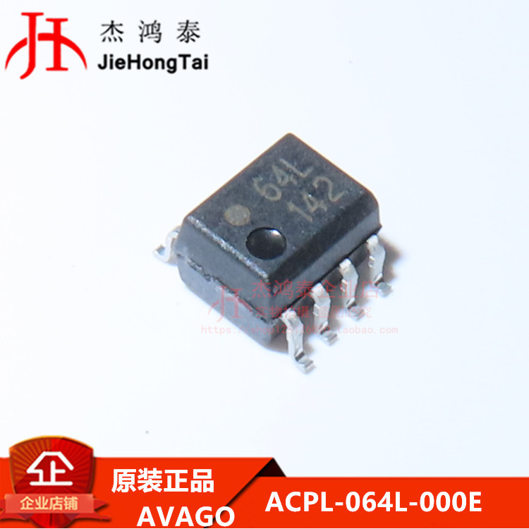 原装 ACPL-064L-000E 丝印:64L 超低功率10 MBd数字CMOS光耦合器-阿里巴巴