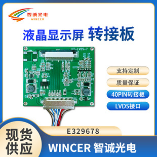 液晶显示屏转接板转接器E329678【支持40PIN】-阿里巴巴