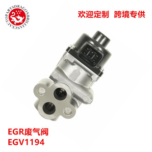 汽车发动机配件 EGR废气阀 EGV1194 1582A103 1582A166 1582A645-阿里巴巴