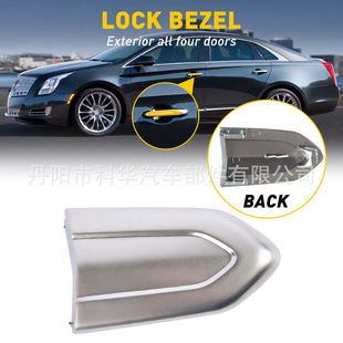 适用凯迪拉克ATS XTS CTS 车门把手盖13522322 13522324 13599547-阿里巴巴