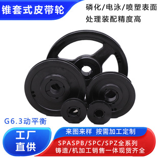 锥套皮带轮SPA/SPB/SPC/SPZ/3V/5V/8V/SPD双槽多槽电机快拆皮带盘-阿里巴巴
