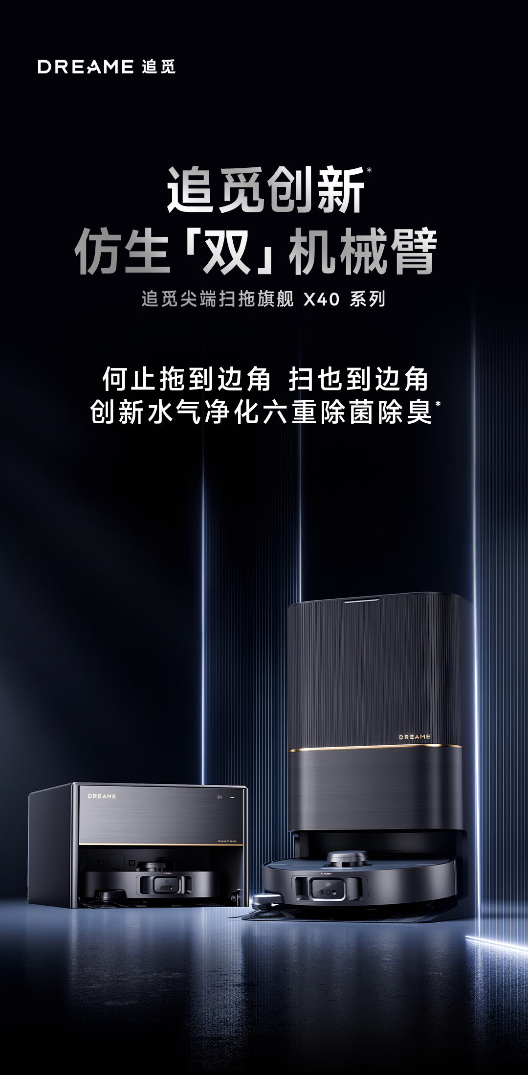 追觅扫地机器人X40/X40 pro扫拖洗一体机械臂自动上下水原装正品-阿里巴巴