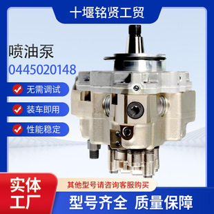 博世高压油泵0445020148 5264250 68027022AA喷油泵适用工程机械-阿里巴巴