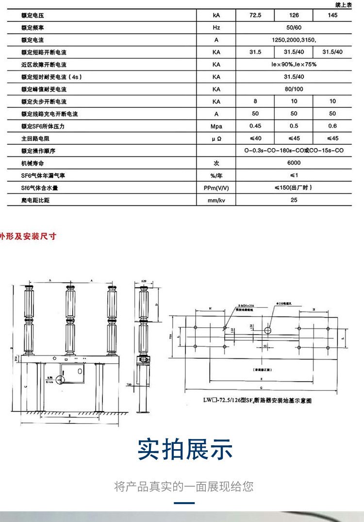 户外110KV六氟化硫断路器LW30-126@LW36-126@LW38-126@LW30-72.5-阿里巴巴