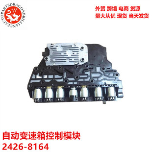 适用于雪佛兰科鲁兹别克自动变速箱控制模块 2426-8164 6T40 6T45-阿里巴巴