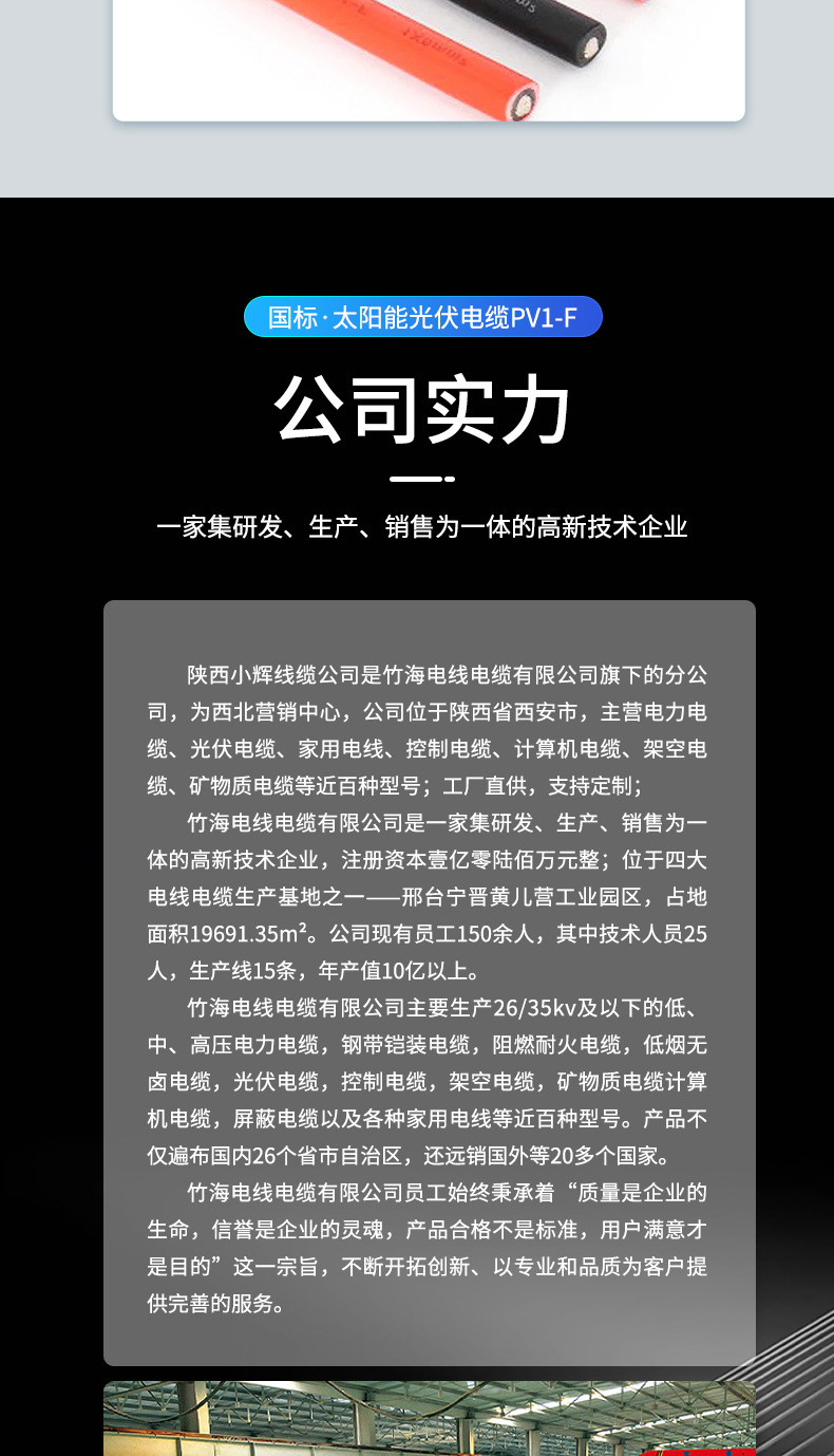 PV1-F 4/6平方镀锡铜太阳能光伏线电线电缆TUV认证直流线-阿里巴巴