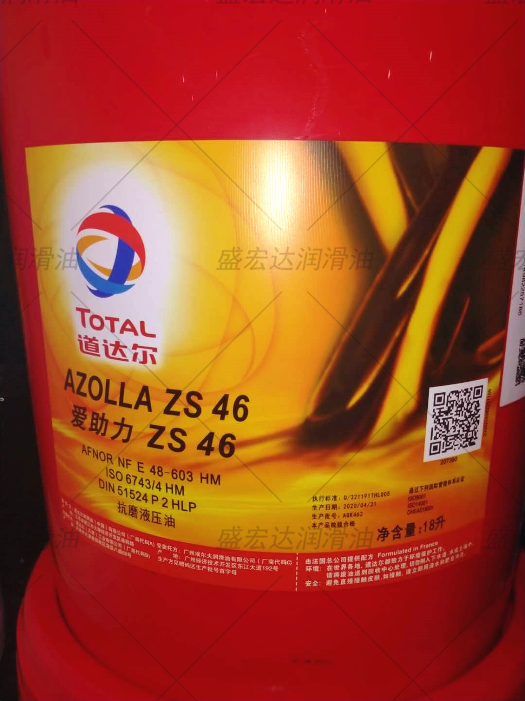 道达尔爱助力AZOLLA ZS10,15,22,zs32,zs46,68,100 抗磨液压油-阿里巴巴