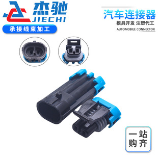 DJ7024-1.5-11/21德尔福 连接器 2P 原装 库存 接插件插头插座-阿里巴巴