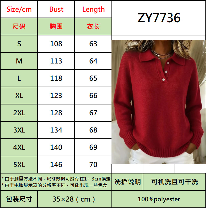 现货欧美跨境秋冬新款宽松慵懒风软糯软女式翻领POLO衫长袖纽扣毛-阿里巴巴