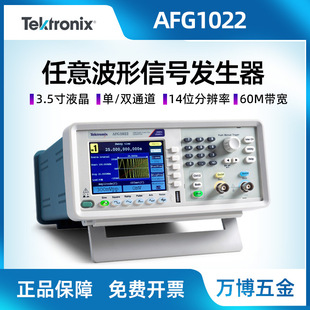 泰克TEKTRONIX入门级AFG1022任意函数AFG1062双通道60MHz信号发生-阿里巴巴