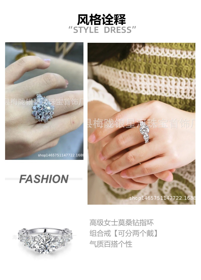 银星河新款S925纯银莫桑钻组合戒指百搭个性法式指环女高级镶嵌-阿里巴巴