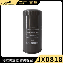【jx0818a机油滤清器】_jx0818a机油滤清器品牌/图片/价格_jx0818a机油滤清器批发_阿里巴巴