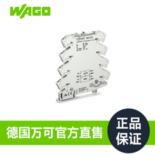 WAGO万可品牌货源官方直售工厂直销继电器857-411-阿里巴巴