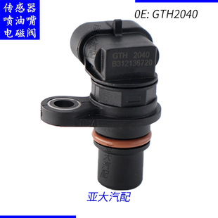 GTH2040 GTH7881 GTH-2040 GTH2038凸轮轴位置传感器适用于吉利-阿里巴巴