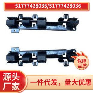 51777428035/51777428036 适用于宝马3系G20 G28 前部支架-阿里巴巴