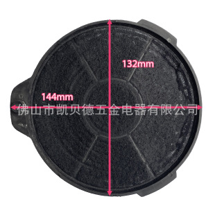 厨房用 活性炭塑料高效过滤器 range hood carbon filter C015-阿里巴巴