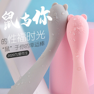 丽波libo招财鼠智能APP远程遥控震动AV棒 女用按摩自慰器情趣用品-阿里巴巴