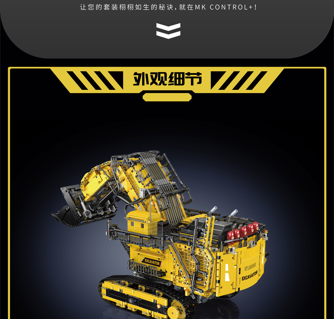 宇星17070工程遥控电动重型挖掘机儿童益智拼装积木玩具兼容乐高-阿里巴巴