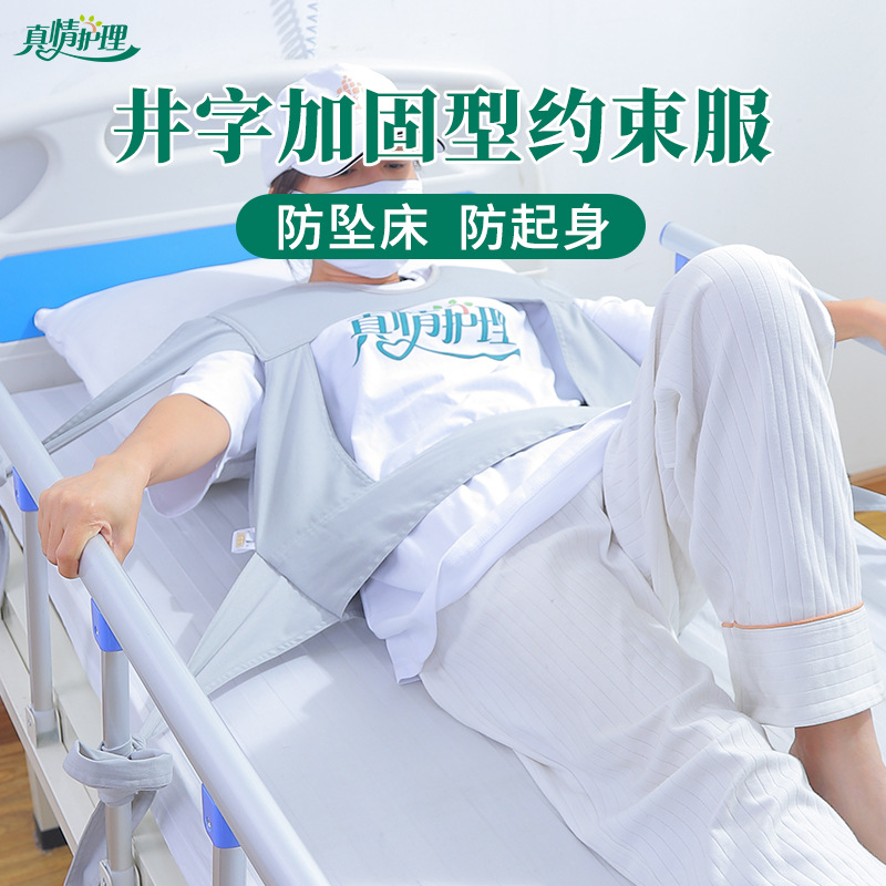 Tic tacit reinforced restraint suit for mental restlessness patients in ...