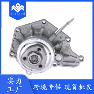 适用于奥迪途锐Q7A8LA7 A6LC7 2.5 3.0 冷却水泵 06E121016C-阿里巴巴