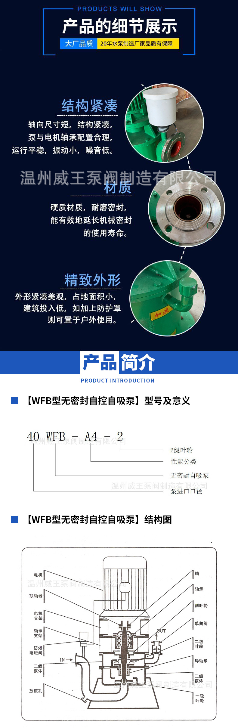 65WFB-A WFB型无密封自控自吸泵新型立式自吸泵包退换不锈钢-阿里巴巴