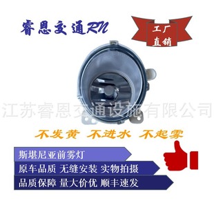 适用于斯堪尼亚Scania 卡车R420 1446356 1446355外雾灯前灯-阿里巴巴
