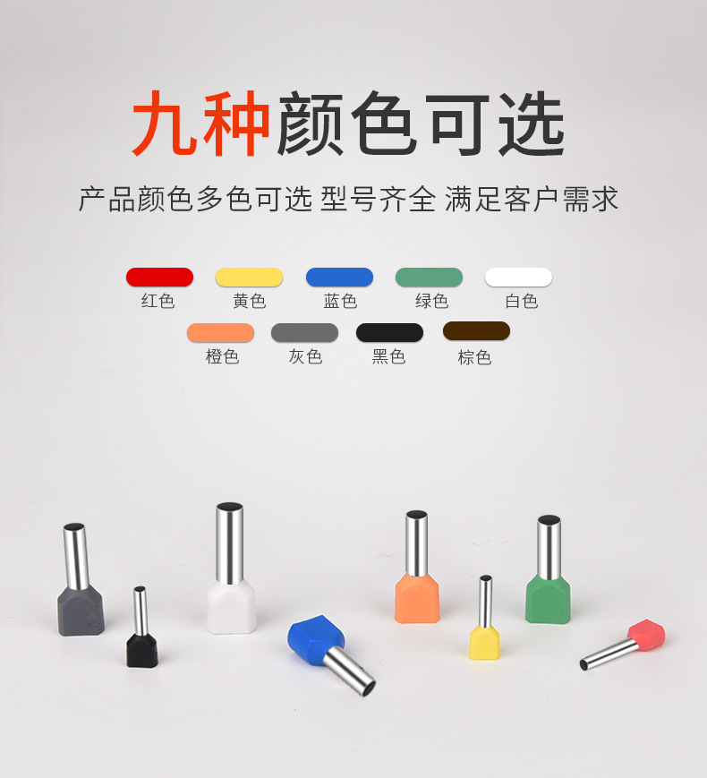 TE0508 7508 1008 1508 2508 针形双线管形预绝缘端头欧式端子-阿里巴巴