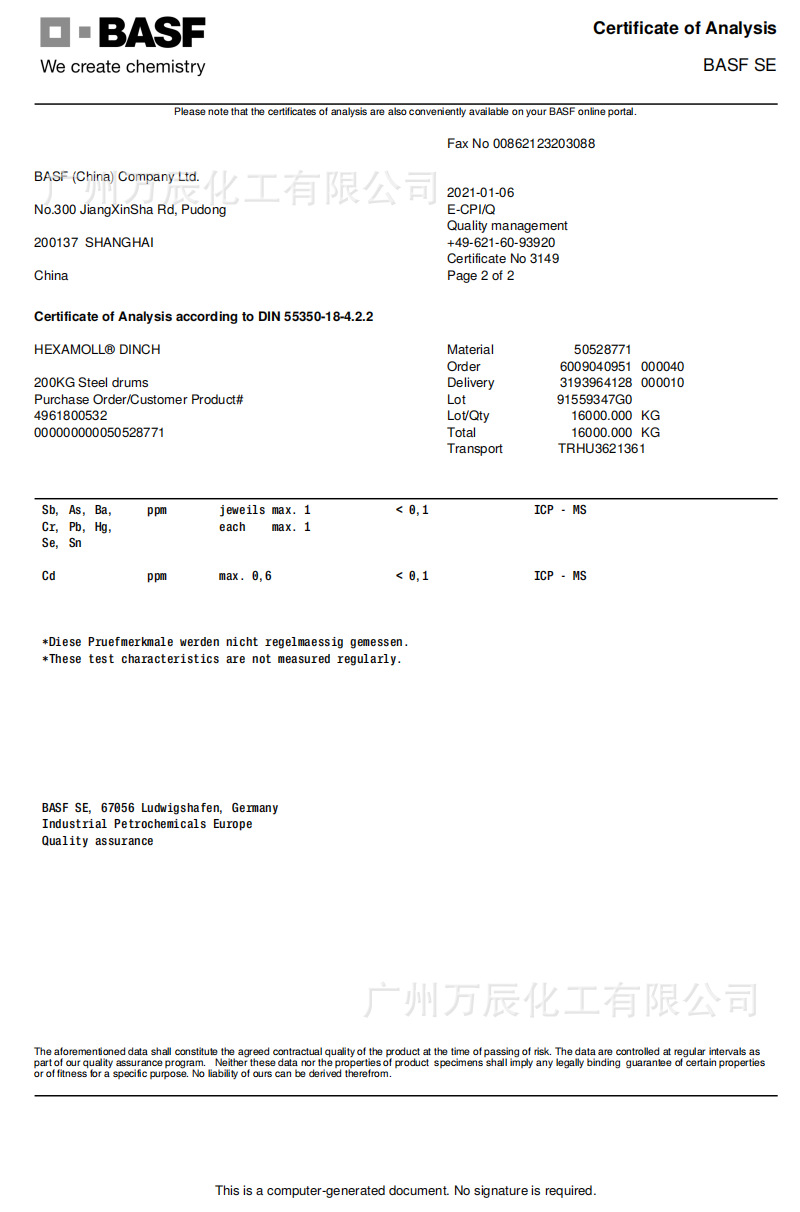 德国DINCH 环保增塑剂非邻苯增塑剂Hexamoll DINCH软质PVC塑化剂-阿里巴巴