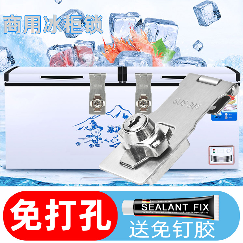 # horizontal freezer lock refrigerator lock anti-theft double door ...