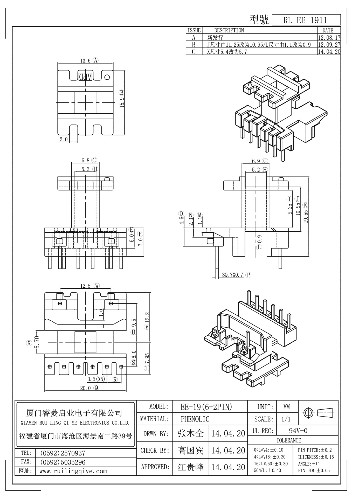 EE19/EI19 立式 加宽 6+2 针距3.5*12.5 排距15.5 高19.55 骨架-阿里巴巴