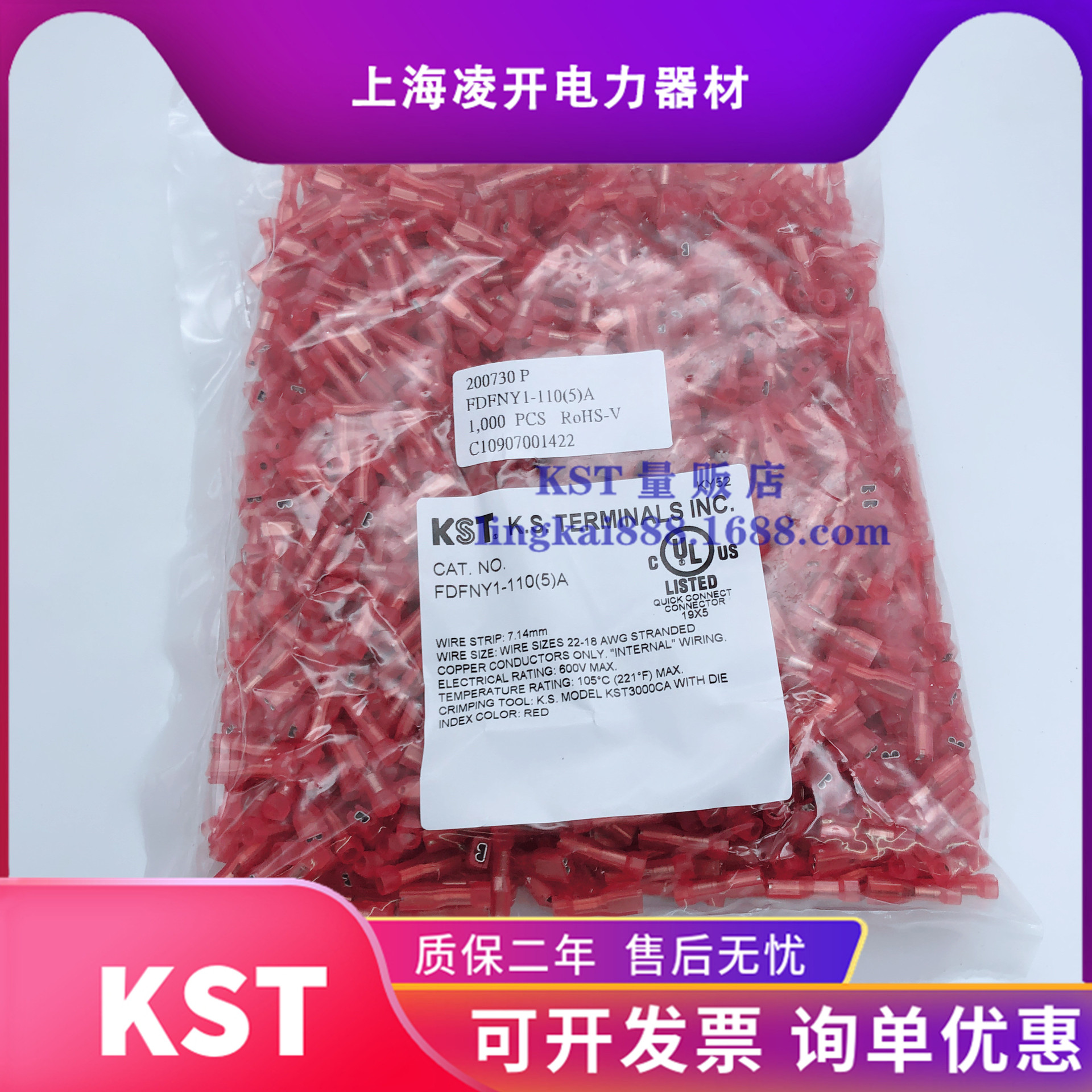 KST健和兴MDFNY尼龙FDFNY0.5/1/2/5-110/187/250(5)(8)A插簧片TA-阿里巴巴