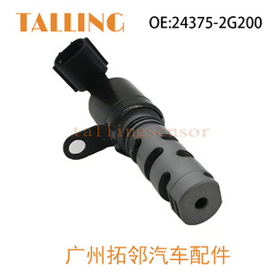 适用于 现代 VVT机油控制阀 24375-2G200 汽车零配件-阿里巴巴