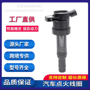 点火线圈27300-03150 27301-03110适用于瑞纳/悦纳/G4LC1.4L/起亚-阿里巴巴