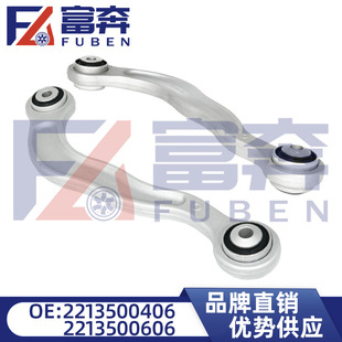 A2223500132 2213500406 A2223500232/2213500606 适用奔驰摆臂-阿里巴巴