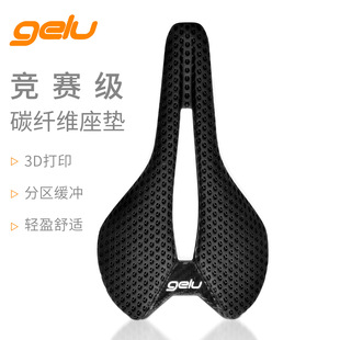 gelu 3D打印座垫 山地车公路车碳纤维中空坐垫 舒适回弹骑行座垫-阿里巴巴