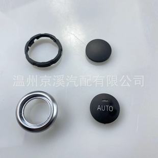 61319393931四件套适用宝马F10F07F025温度调节开关5系GT 7系空调-阿里巴巴