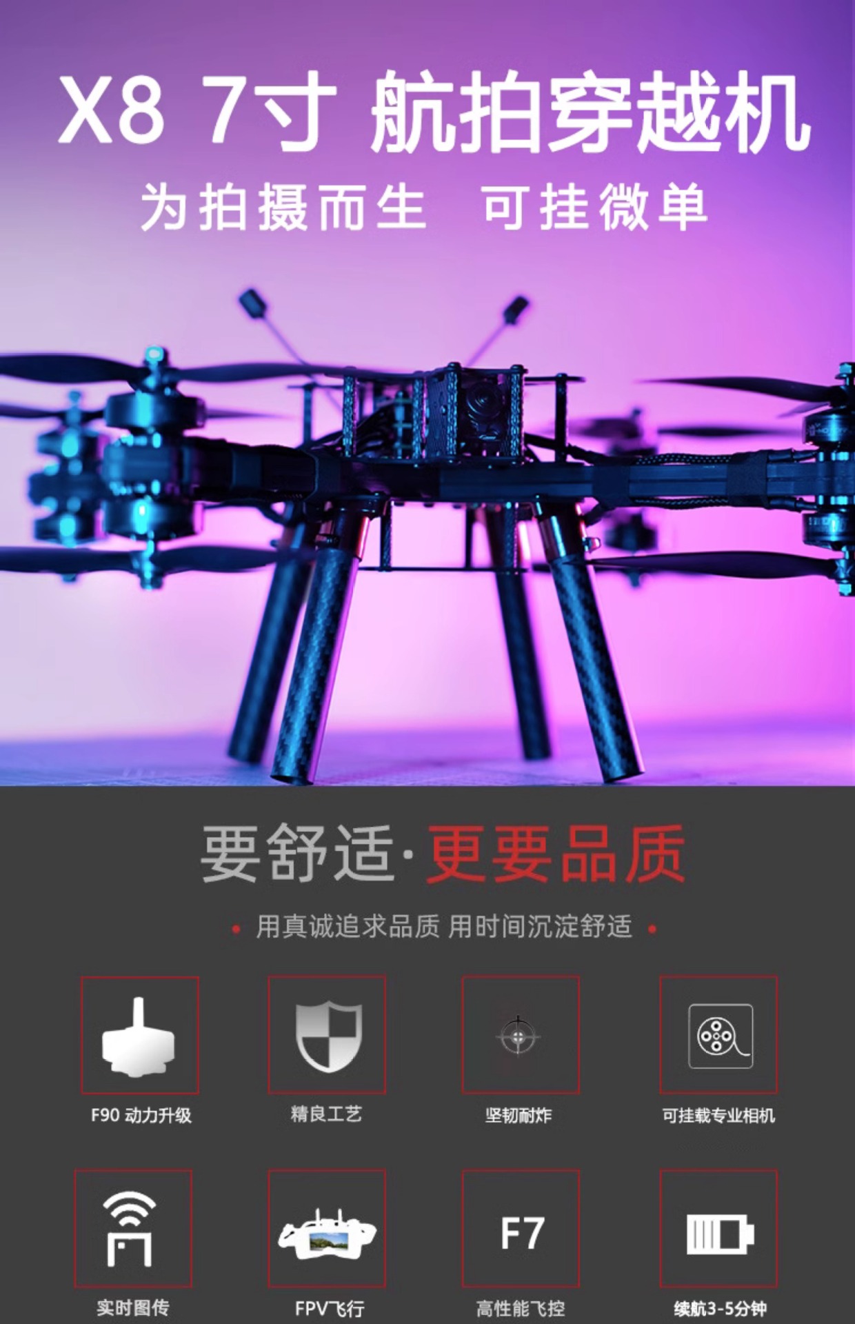 FPV穿越机X8航拍7寸摄像O3数传DJI高清数传X8航模无人机大疆-阿里巴巴