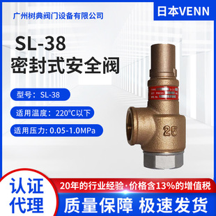 密封式安全阀 SL-38 VENN阀天阀门 SL38 原装进口 可选手拉式-阿里巴巴