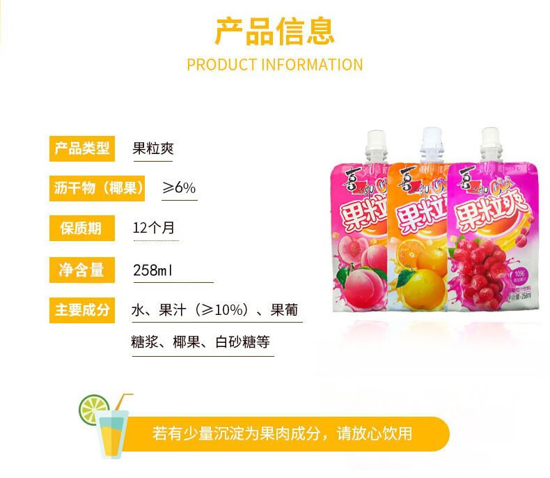 喜之郎cici果粒爽258ml 蜜桃葡萄香橙味可吸吸冻果冻复合果汁饮料-阿里巴巴