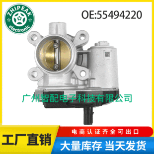 55494220适用15-19欧宝雅特汽车配件 节气门总成燃油喷射节气门体-阿里巴巴