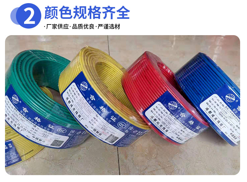 ZR-BV聚氯乙烯绝缘家装电线电缆450/750V绝缘阻燃电线国-阿里巴巴