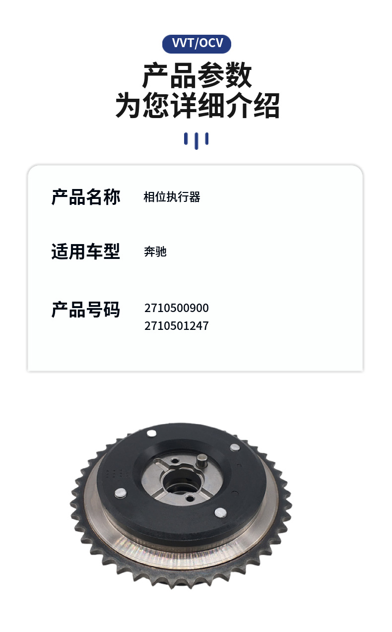 适用于奔驰271 VVT正时齿轮 相位调节器 2710500900 2710501047-阿里巴巴