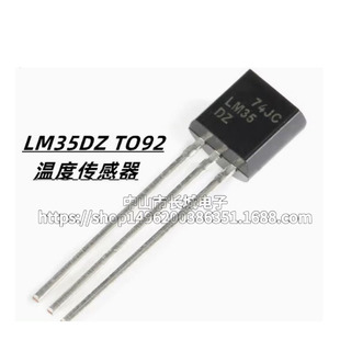 全新国产/原装进口 LM35DZ LM35D 直插TO-92 温度传感器 LM35-阿里巴巴