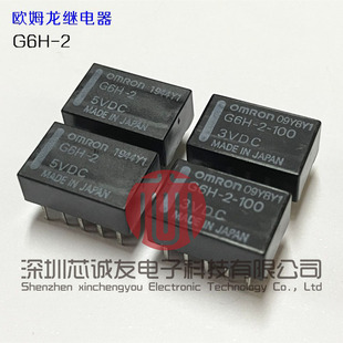欧姆龙继电器G6H-2-5VDC G6H-2-3VDC 原装正品 质量保证-阿里巴巴
