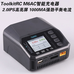 ToolkitRC M6AC多功能锂电充电器15A航模300W智能1-6S平衡充电器-阿里巴巴
