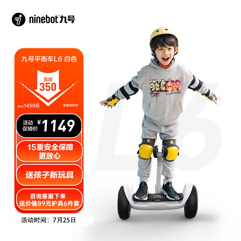 Ninebot 九号平衡车LC2 平衡车成人儿童智能双轮9号电动车体感车-阿里巴巴